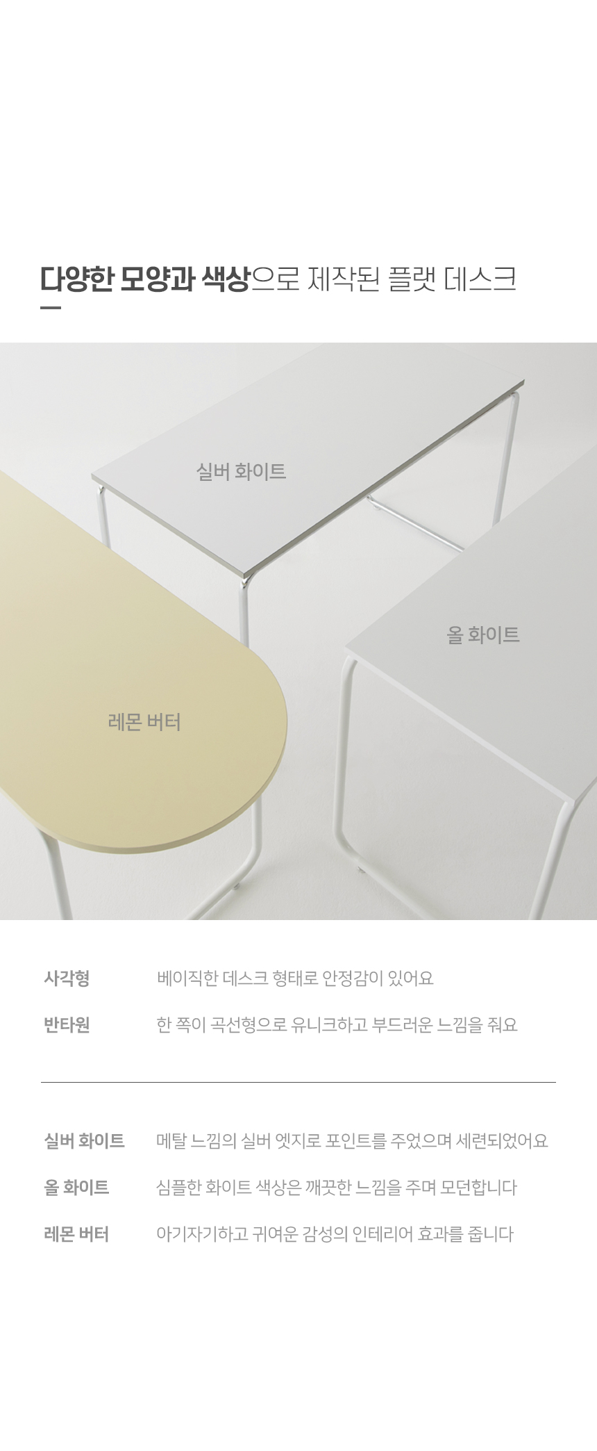 아늑 플랫 시니컬 1000 사각 데스크 책상 스틸 티 테이블 한샘